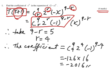 HKDSE MATH M2 Practice Paper Q01 | Educreations
